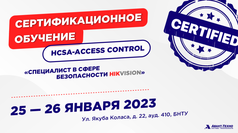 Обучение по курсу HCSA-Access Control